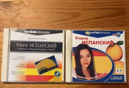 Учить Испанский язык (cd диски)