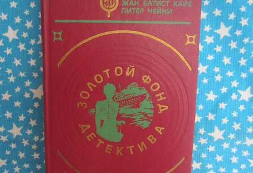 Д. Кризи. Тайна маленького парашютиста. Джон де К