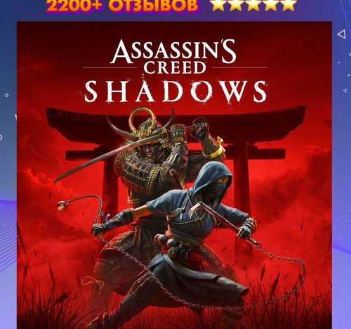 Assassins Creed Shadows PS5