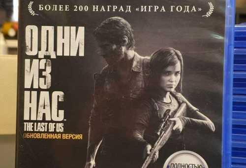 Одни из нас / The Last of Us Ps4