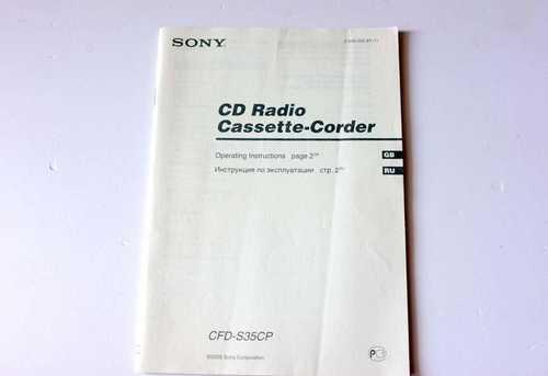 Инструкция - Sony CD Radio Cassette CFD-S35CP