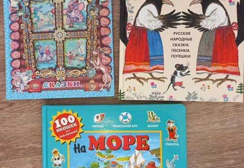 Детские книги пакетом. 100 окошек