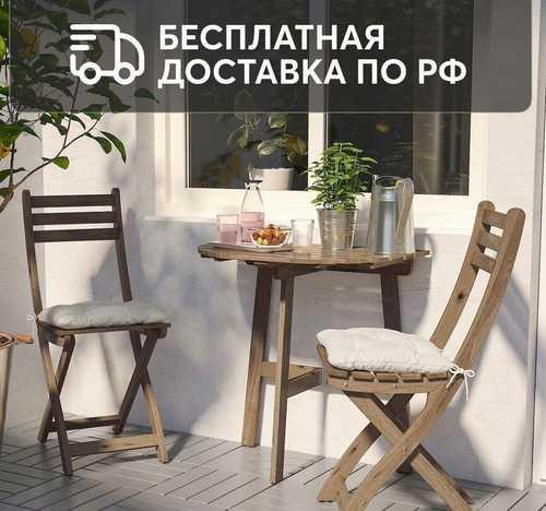 Складной садовый стул askholmen IKEA