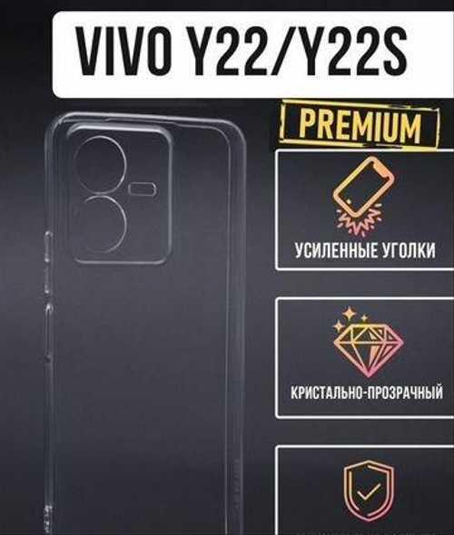 Силиконовый чехол Jack Case Premium Vivo Y22 прозр