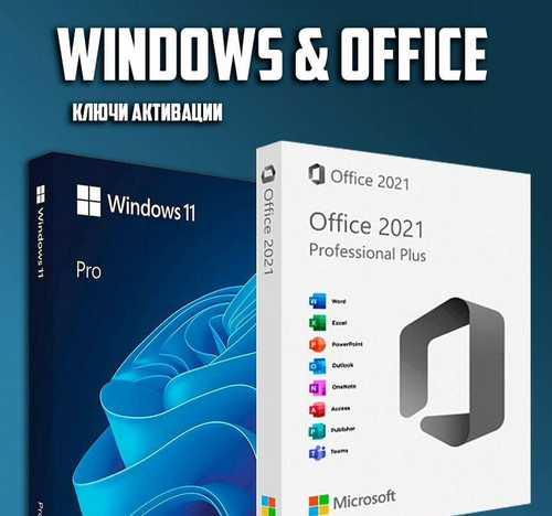 Активaция windows pro,home / office 2024(2021)