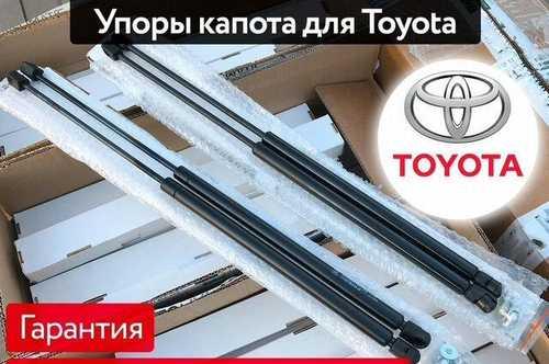Газовые упоры амортизаторы капота Toyota / Тойота