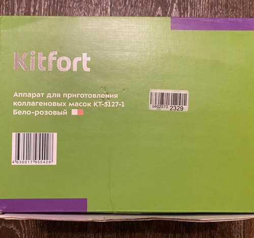 Аппарат для приготовления масок Kitfort