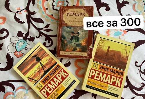 Книги Ремарк, Пелевин, Кафка, Кэрролл, Достоевский