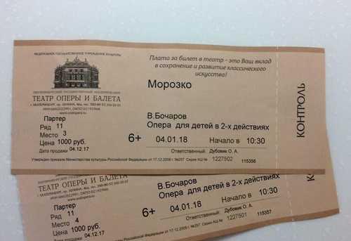 Билеты в Театр Челнов