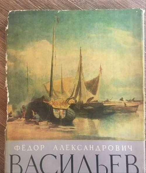 Альбом каталог Васильев