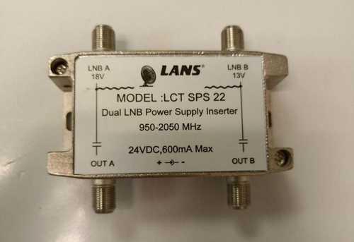 Инжектор питания Lans LST SPS-22