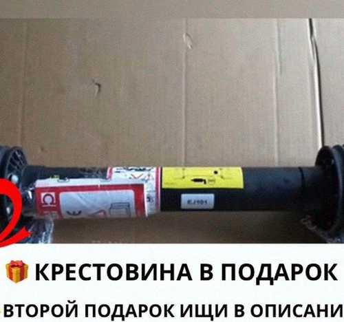 Кардан карданный вал 40 брендов техники
