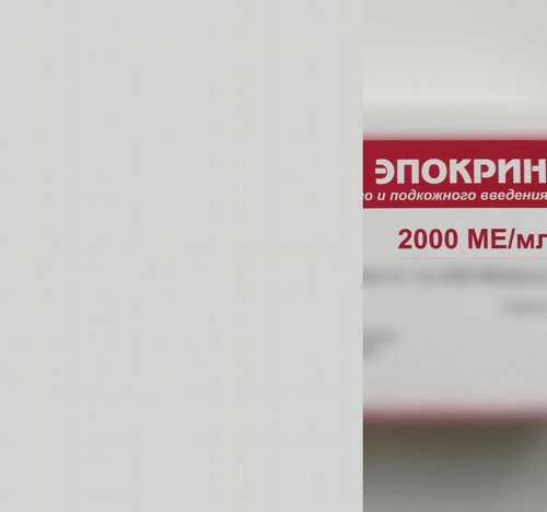 Эпокрин 2000