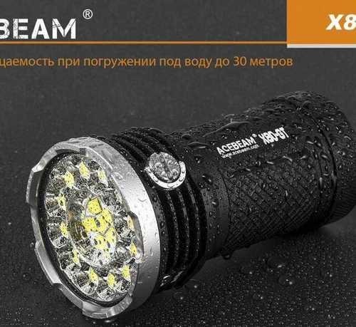 Поисковый фонарь Acebeam x80-gt 32500лм