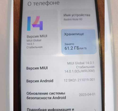 Xiaomi Redmi Note 9S, 4/64 ГБ
