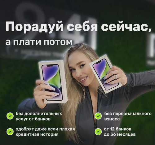 iPhone 14, 128 ГБ