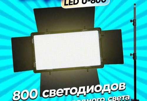 Видеосвет led 800