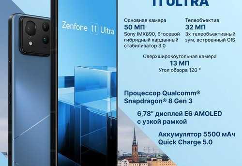 ASUS Zenfone 11 Ultra, 16/512 ГБ