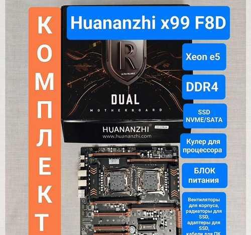 Сборка для пк: Huananzhi X99 F8D Xeon e5 DDR4