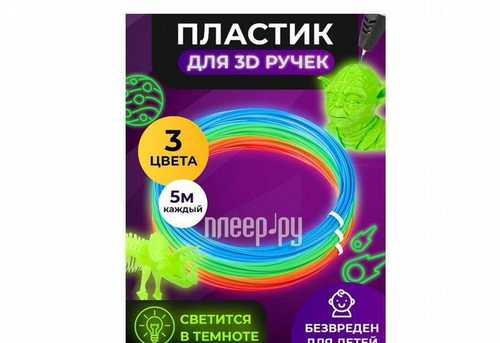 Funtasy PLA-пластик 3 цвета по 5m plaf-SET-3-5