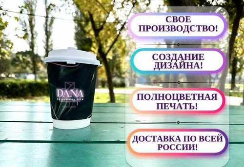 Бумажные стаканы