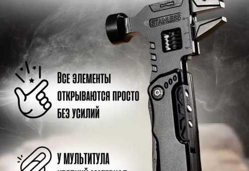 Мультитул 16в1