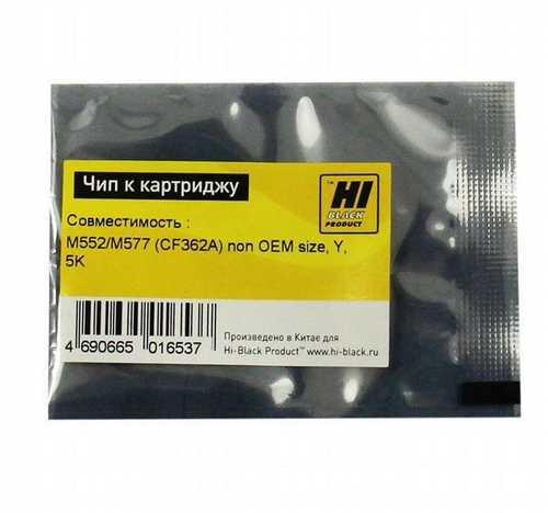 Желтый, vt-9219, Чип Hi-Black HP CLJ Enterprise M552/M577 CF362A non OEM size, Y, 5K