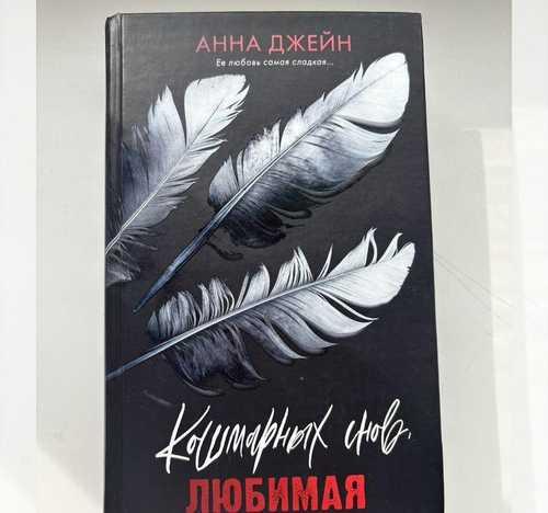 Книга.Любовь.Треллер