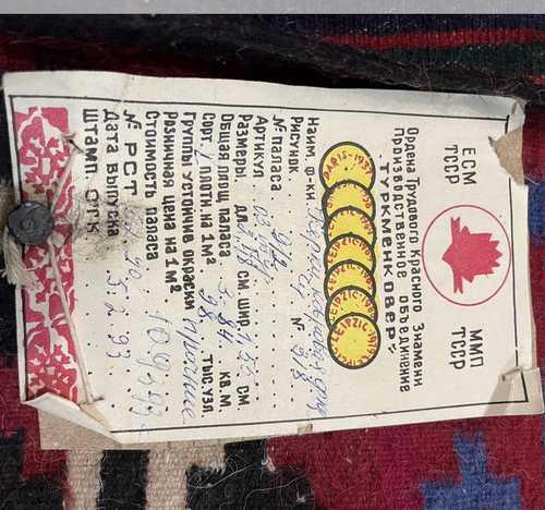 Ковер, верблюжья шерсть, ручной работы1993г