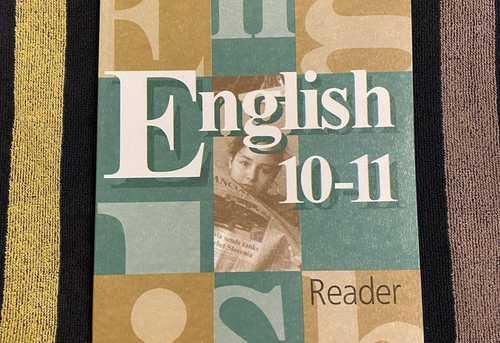 English 10-11: Reader