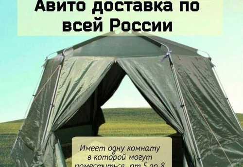 Тент шатер палатка