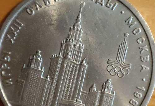 Монета 1 рубль СССР 1989 олимпиада