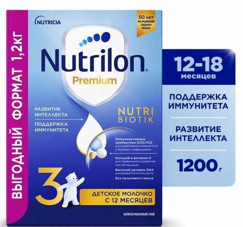 Молочная смесь Nutrilon Premium 3 от года 1 200 г