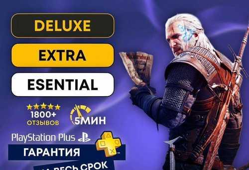 Подписка PS Plus Essential Extra Deluxe