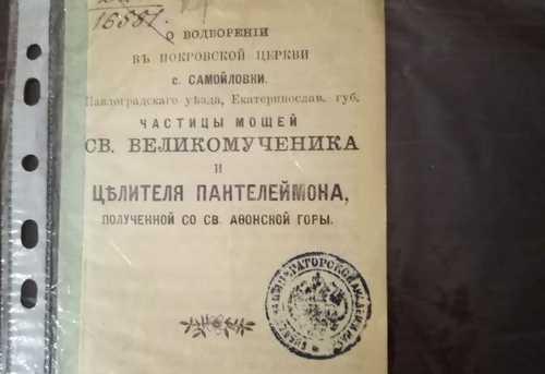 Книги 1912 г