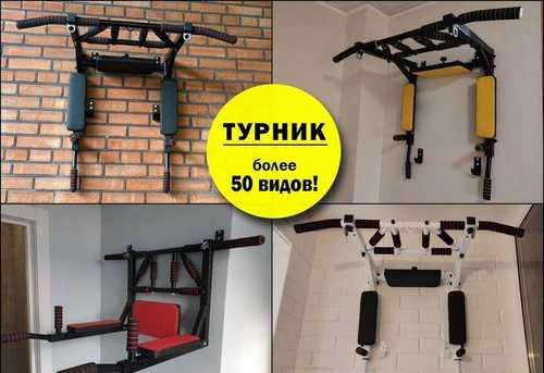 Турники и брусья. Более 50 видов. Выбирай сейчас