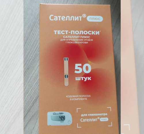 Тест полоски сателлит