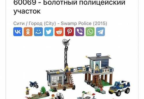 Lego city 60069 лесная полиция
