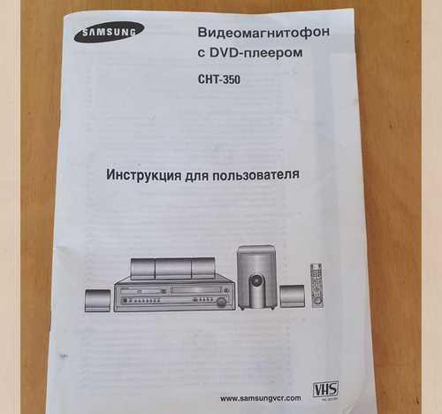 Домашний кинотеатр samsung