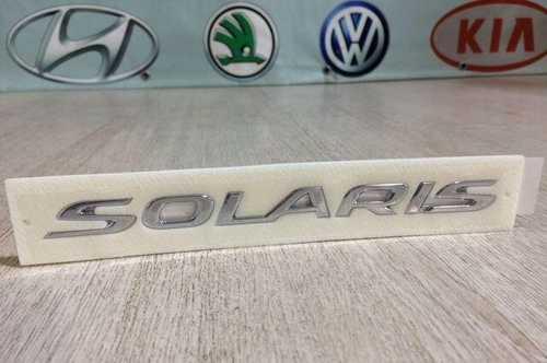 Эмблема надпись solaris на крышку багажника 10-17г