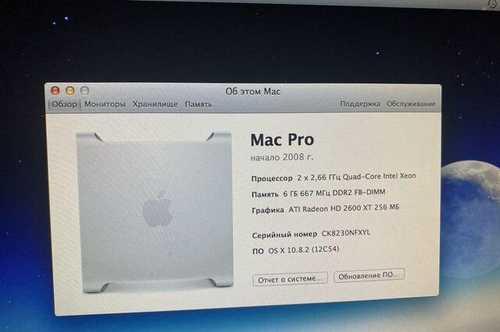 Apple Mac Pro 3.1 (8-core)