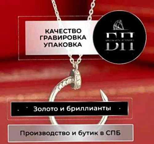 Колье Cartier Juste un Clou, белое золото 585 пробы