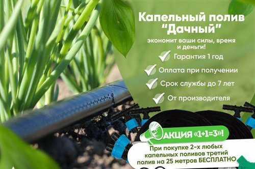 Система полива для огорода