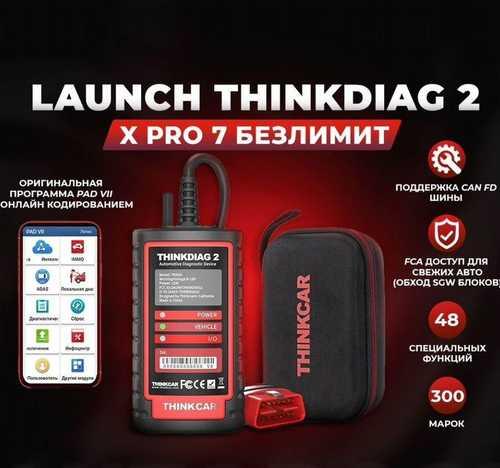 Лаунч Launch x431 Thinkdiag 2  второй автосканер 6