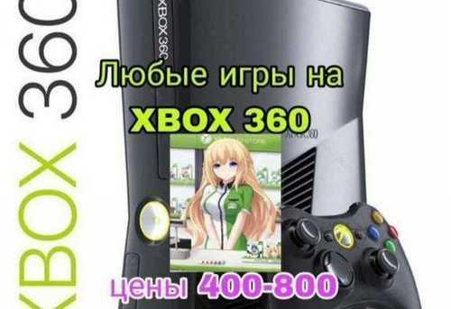 Xbox 360 любые игры