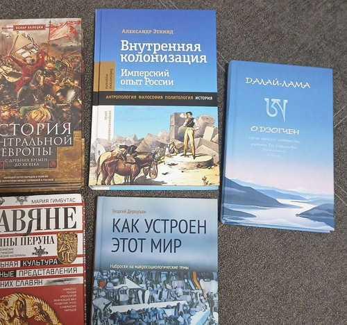 Исторические книги