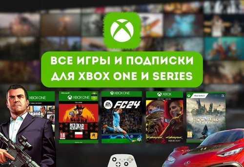 Все игры для Xbox One, Series - код, ключи комп.12