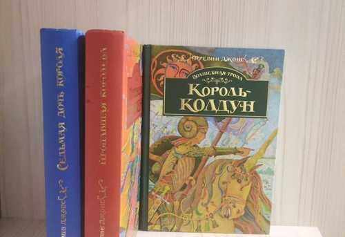 Серия книг Фревин Джонс "Волшебная тропа"