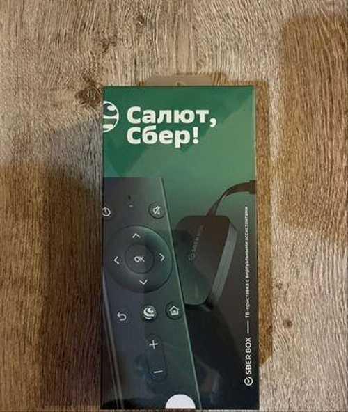 Тв приставка сбер