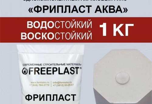 Гипс акриловый фрипласт аква восконепроницаемый